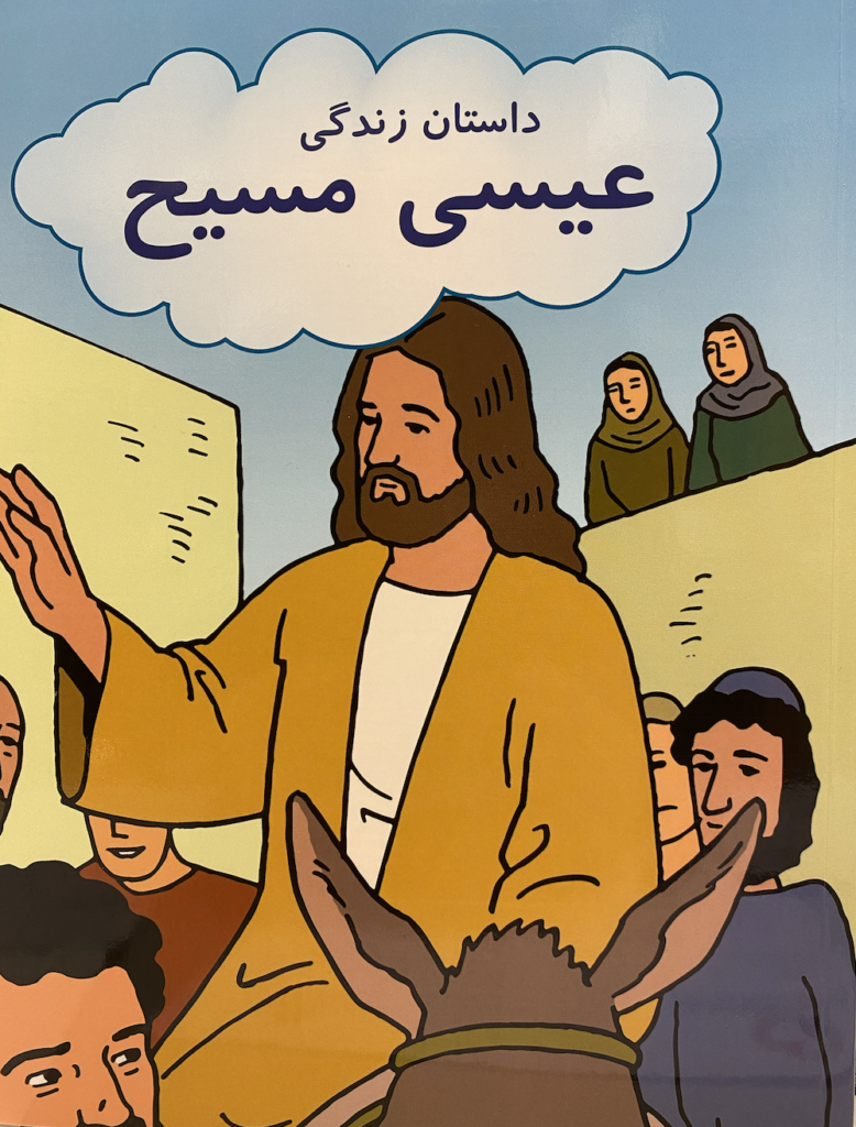 Lastenraamattu - Farsi (persia) - Avainmedia Lähetysjärjestö ry
