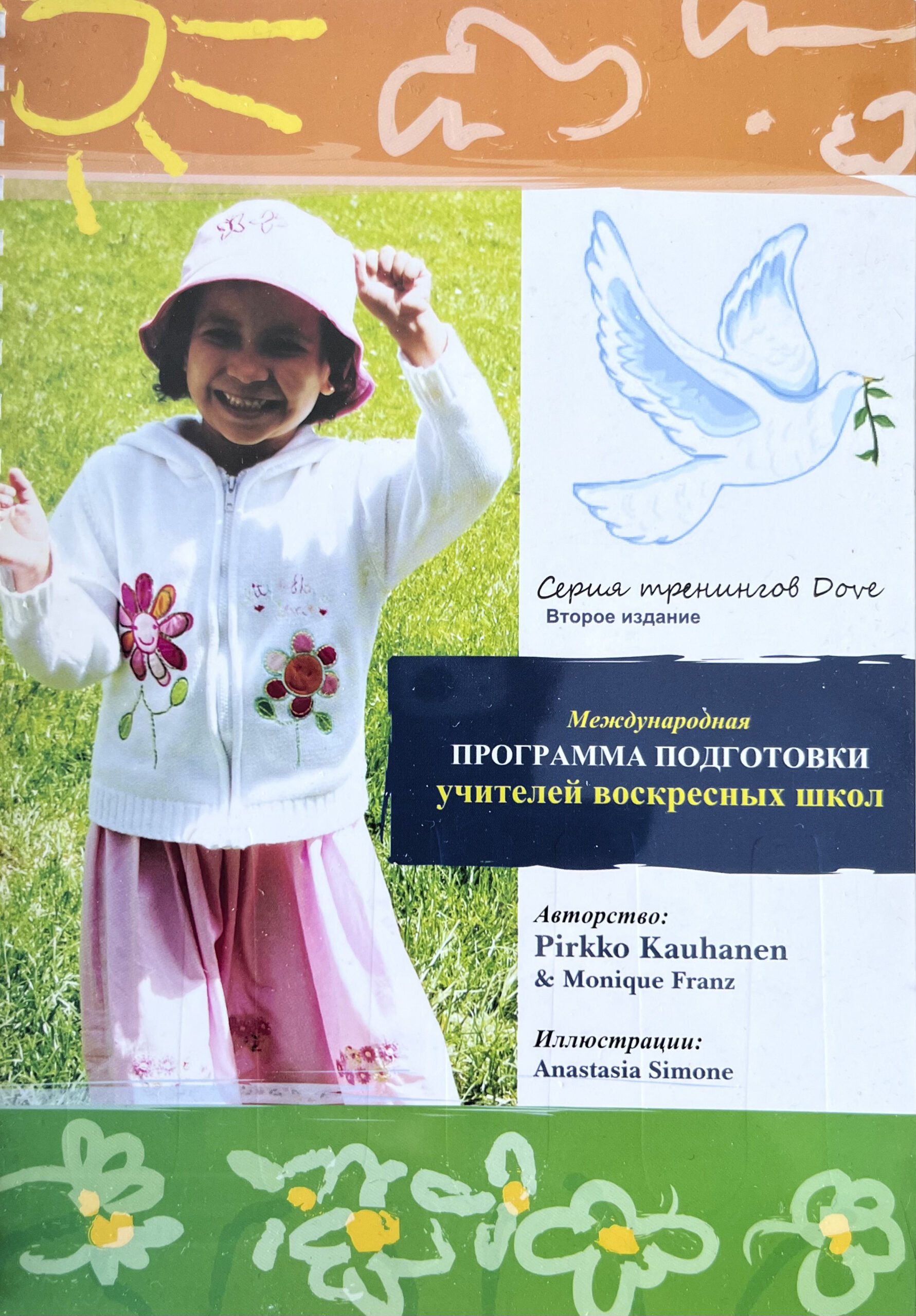 Venäjänkielinen pyhäkouluaineisto valmistunut, ensimmäinen koulutus ...